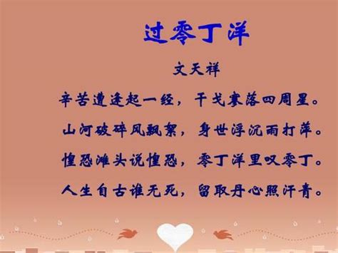 “人生自古谁无死，留取丹心照汗青”是什么意思？ 布丁导航网