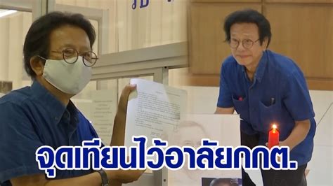หมอทศพร เรียกร้องกกต รับผิดชอบ ปัญหาจัดเลือกตั้งล่วงหน้าใหม่ พร้อม