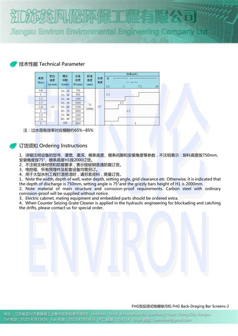 Fhg Back Draging Bar From China Manufacturer Environ