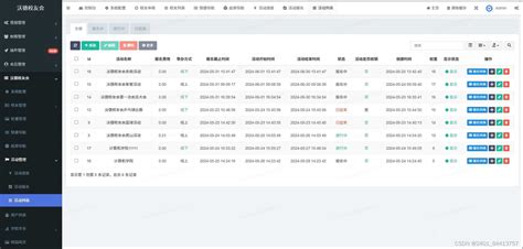 【全开源】沃德校友会管理系统（fastadmin thinkphp uniapp） csdn博客