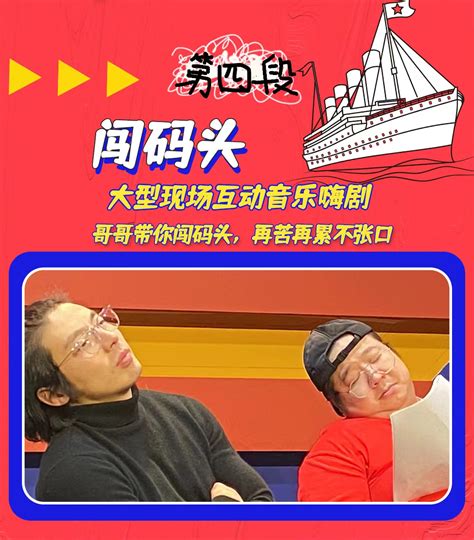 2023奋逗喜剧之喜宴北京站门票 时间票价 在线选座 看看票务