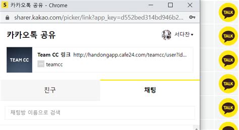GitHub DevDachan TeamCC Service 소셜 활동 팀CC 서비스