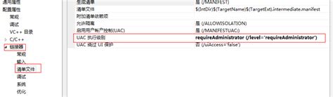 Mfc设置程序以管理员权限运行 Csdn博客