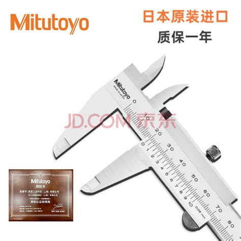 【三丰无视差薄片型游标卡尺】三丰（mitutoyo）游标卡尺四用游标卡尺高精度不锈钢 530 320 0 150mm 0 05外爪合金【行情 报价 价格 评测】 京东