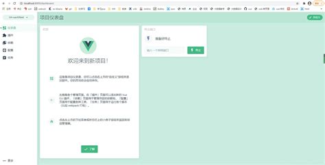 Vue Cli学习一：vue脚手架的 Vue Cli2和vue Cli3版本 创建vue项目，vue的初始化详解 阿里云开发者社区