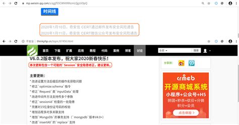 ThinkPHP6 0任意文件创建分析 代码审计 90Sec