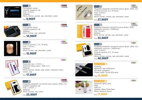 Хамтрагчдаа ямар бэлэг илгээх вэ