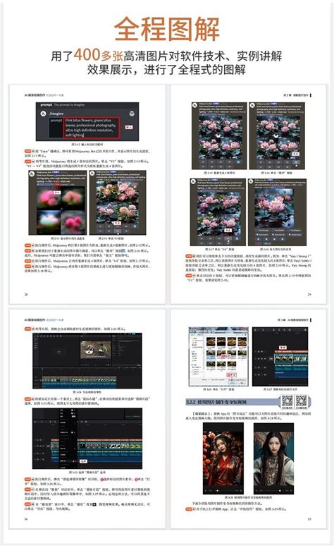 3本wps Ai智能辦公技巧從入門到精通wps敎程書ai公文寫作繪畵基礎【阡陌書店 蝦皮購物