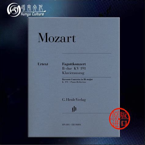 莫扎特巴松管协奏曲 K191降B大调附钢琴伴奏德国亨乐原版乐谱书 Mozart Bassoon Concerto B flat major