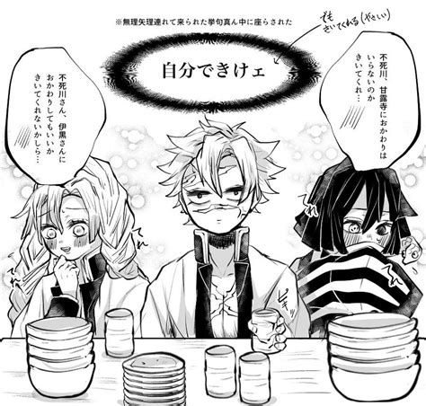Sanegiyuu Doujinshis Artofit