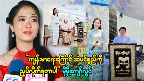 ဆံပင်ရှည်က ကျန်းမာရေး ကြောင့် ညှပ်လိုက်ရတော့ ကိုယ့်ဆန္ဒလေးတစ်ခုတော့ ဖြစ်မြောက်သွားတယ် Youtube