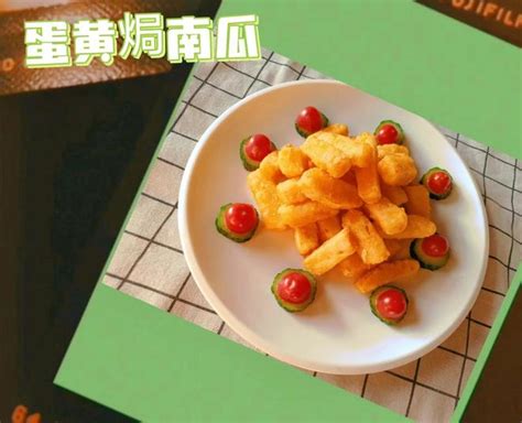 【蛋黄焗南瓜的做法步骤图，蛋黄焗南瓜怎么做好吃】泡芙爱美食下厨房