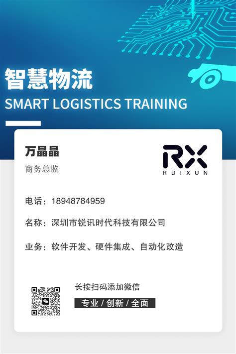 简单双色个人微信名片模板 1718174757 AI设计师