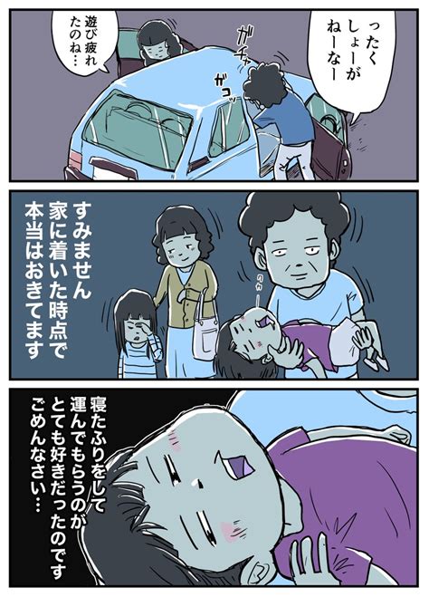 「姉と本気モードで遊ぶと大体こうなる☺️ 」仲曽良ハミの漫画