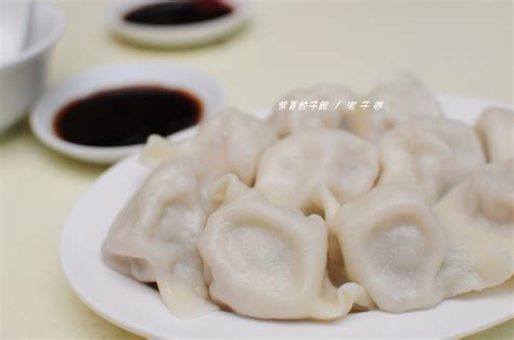 浪子 遊 中山區美食 常青餃子館 豬牛好內餡，煎餃、水餃 今晚你想點哪一道