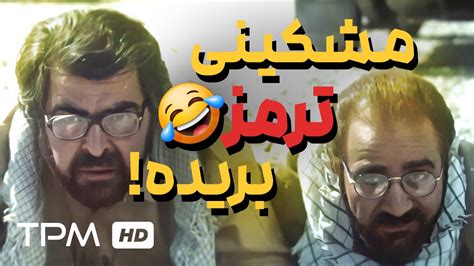 صادق مشکینی اشتباه زد باز 😂 Youtube