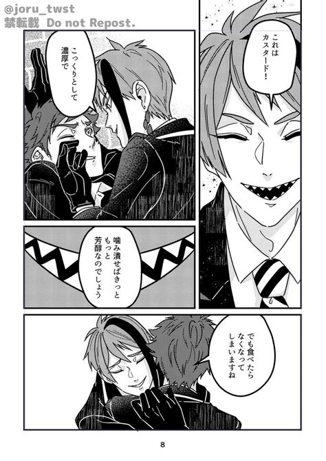 まーた細かい塗り絵作っちゃったな ジェイトレ ヨルの漫画