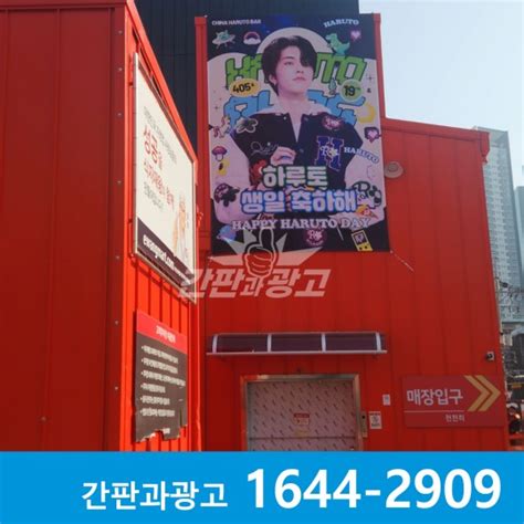 대형현수막 · 전광판 간판과광고