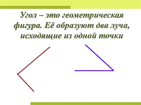 Угол. Прямой угол - online presentation