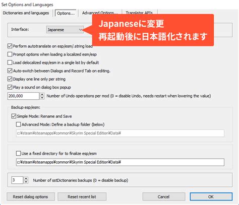Modの日本語化 Xtranslatorssetranslatortesvtranslatorの使い方｜skyrimshot