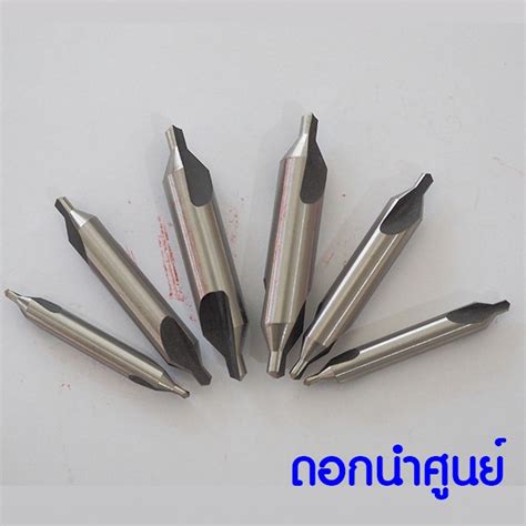 ดอกนำศูนย์ ไฮสปีด ดอกสว่าน Hss Center Drill Bit Shopee Thailand