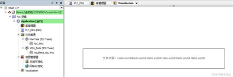Codesys 读写文件codesys文件 Csdn博客