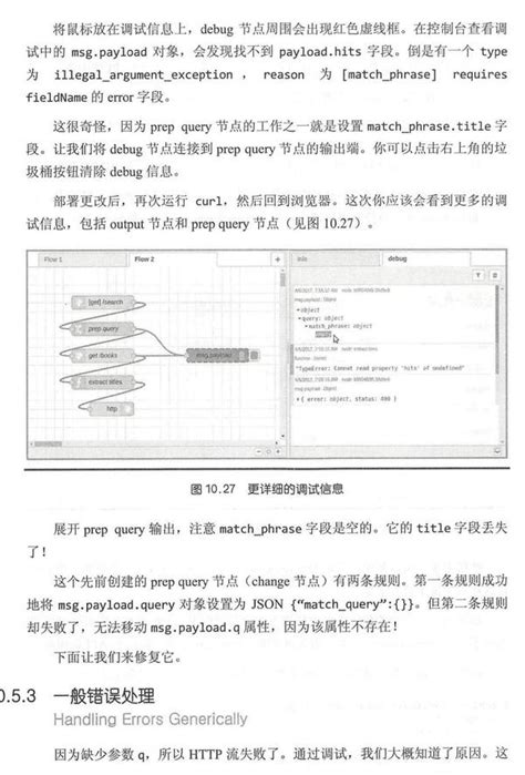 使用node Red进行流式开发（nodejs开发实战） 知乎