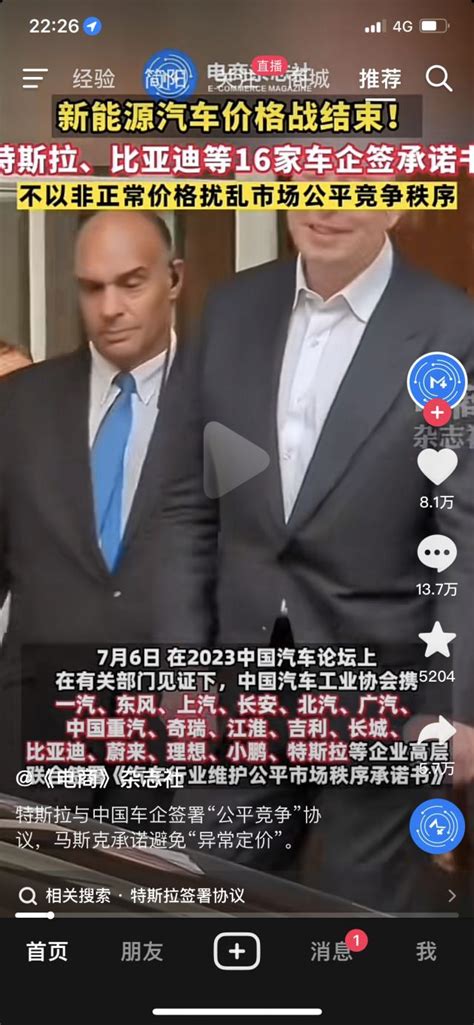 这个新闻啥意思？以后特斯拉不能乱降了？ Nga玩家社区