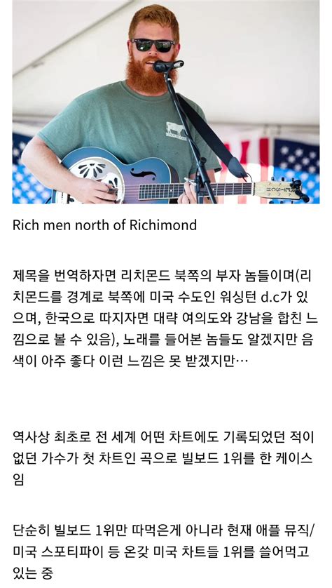 유머일번지 미국에서 차트 1위를 찍은 무명 인디 가수의 노래 Daum 카페