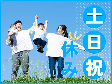 ★6月入社祝金最大10万円★【ゆっくり13時スタート×土日祝休み】未経験歓迎！倉庫内での仕分け・出荷・ピッキング！年休125日and長期休暇あり