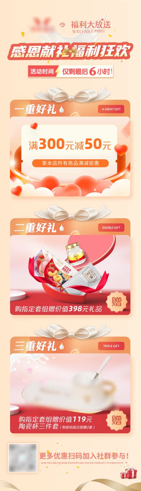 电商服饰长图psd电商设计素材海报模板免费下载 享设计