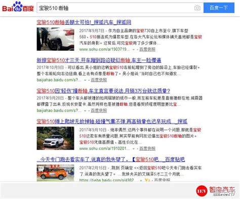 寶駿510「斷軸門」發酵！車主：左右後車輪、懸架全部脫離車身 每日頭條