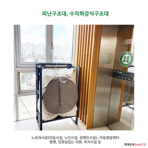 피난구조대 종류 및 설치규정 수직하강식 · 경사하강식 · 측면경사하강식 네이버 블로그