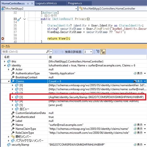 Aspnet Core Identity の Securitystamp