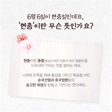 현충일 카드뉴스 템플릿 템플릿 카드 무료 아이콘