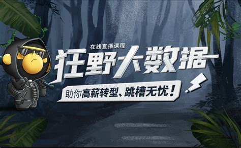 博学谷 狂野大数据四期 大虾资源站