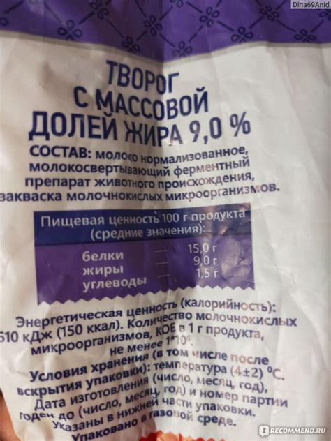 Творог Danke Творог 9% - «Хороший творог» | отзывы