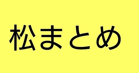 一十四 松まとめのようななにか Tomorrowのイラスト Pixiv