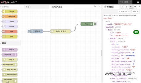 Node Red入门 从一个天气预报通知说起 It范儿