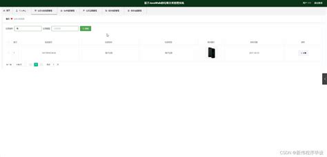 基于web的垃圾分类管理系统源码开题基于web废品回收的摘要 Csdn博客