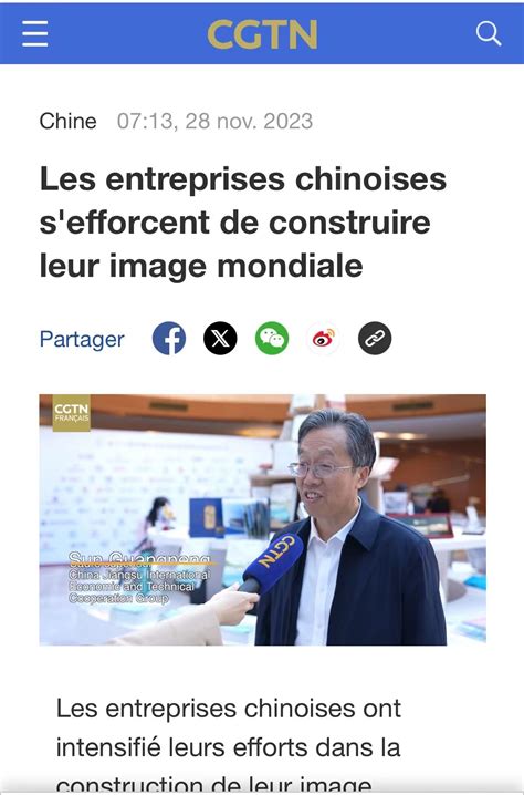 江苏省国资委 中江集团 孙光能出席第十一届中国企业全球形象高峰论坛并在专题论坛作主题发言