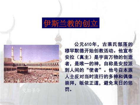 第十章 宗教文化类旅游资源 ppt download