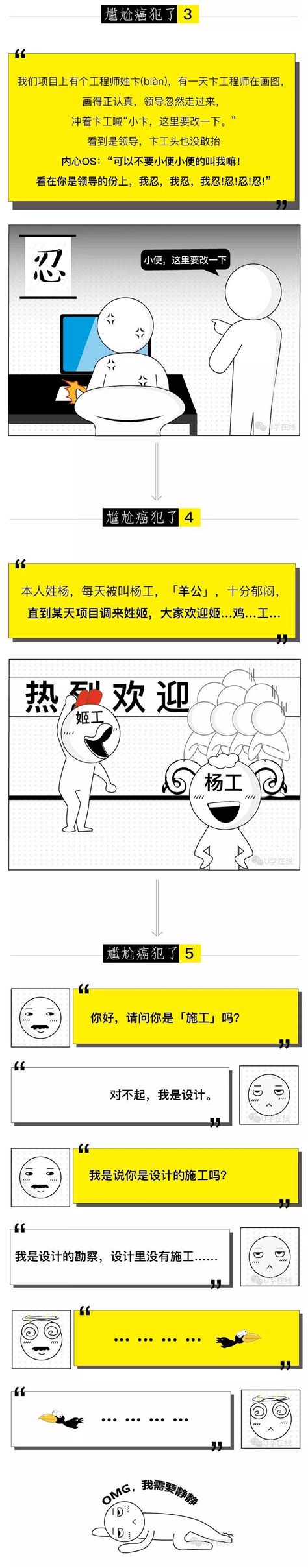 我是一名电气工程师，别叫我“x工”！ 知乎