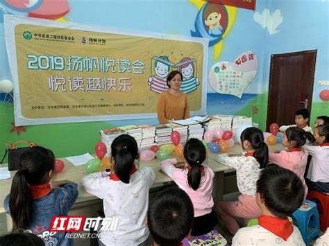 冷水灘區馬坪學校2019揚帆悅讀會悅讀越快樂項目開幕 每日頭條