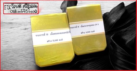 กลุ่มหลักวัตถุมงคล หลวงปู่เวิน คุเณสโก วัดบูรพาโคกเครือ จ กาฬสินธุ์ ปิดการประมูลครับ