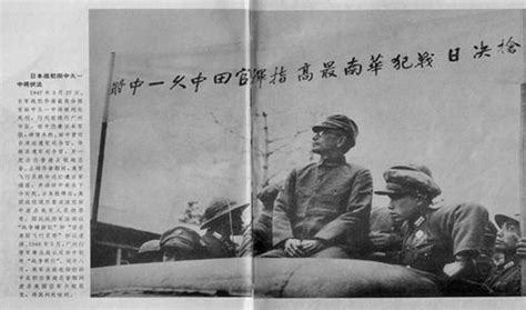 被槍決的日軍「頭號戰犯」，在廣東名氣曾比岡村寧次還要大 每日頭條