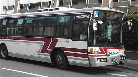 松戸新京成バスi－795号車牧の原団地発車 Youtube