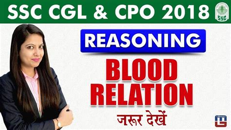Blood Relation Reasoning SSC CGL CPO Pm YouTube