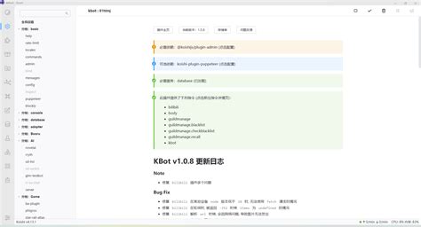 偶发的“必须依赖 ”显示未启动但正常运行的显示bug 问题反馈 Koishi Forum