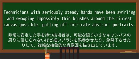 【英単語】impossibly Thinを徹底解説！意味、使い方、例文、読み方